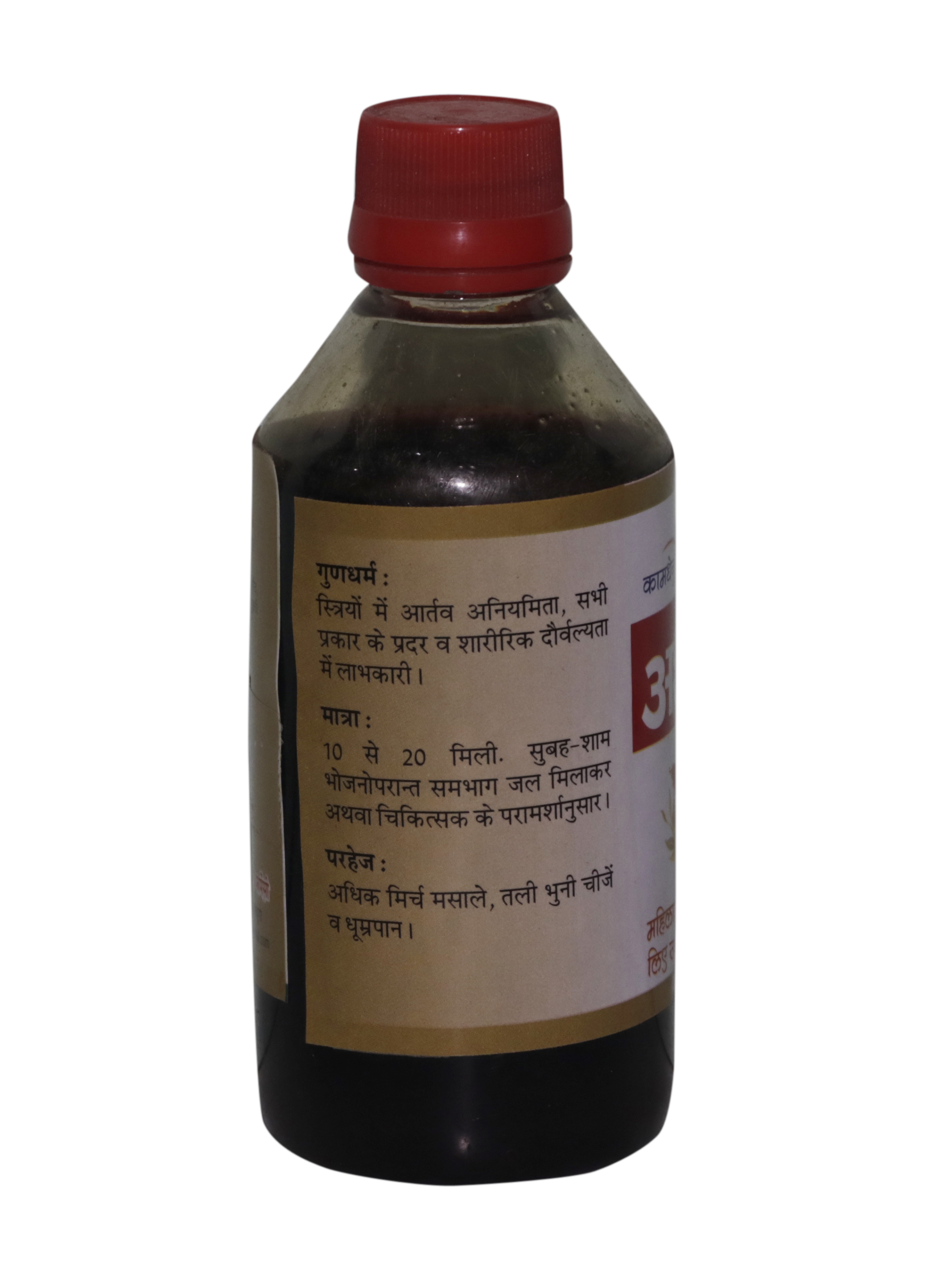 Buy Ashokarisht Syrup: An Ayurvedic Remedy for Women's Health and ...